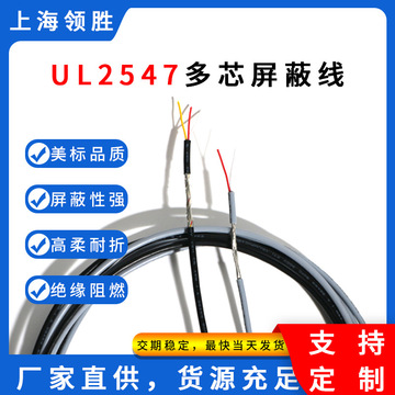 上海领胜电线 电子线2547-28AWG 2芯镀锡铜芯屏蔽线信号线/数据线-阿里巴巴