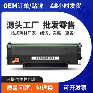 适用奔图M6506硒鼓PD206 P2506W墨盒M6556NW M6606NW M6506NW粉盒-阿里巴巴