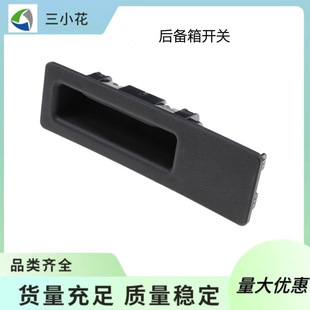 51247368752 51247463161尾门开关适用于BMW后备箱开关-阿里巴巴
