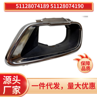51128074189/51128074190适用于宝马X5 X6 X7G05G06G07消声器尾喉-阿里巴巴