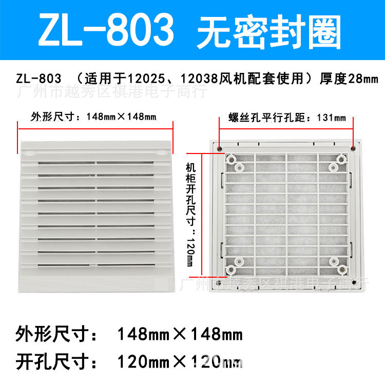 通风过滤网组ZL-801 802 803 804 805 806散热风扇机柜百叶窗网罩-阿里巴巴