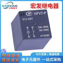 宏发继电器hfv7-宏发继电器hfv7批发、促销价格、产地货源 - 阿里巴巴