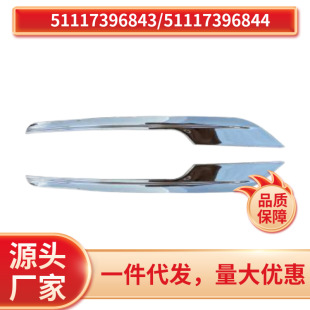 51117396843 51117396844适用于宝马 BMW 3系F35前杠风网饰条-阿里巴巴