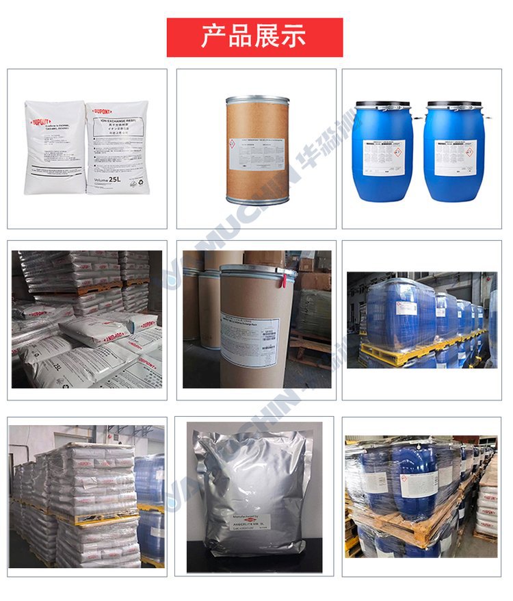 杜邦AmberLite HPR550 OH陶氏550A OH强碱阴离子树脂 电厂应用-阿里巴巴