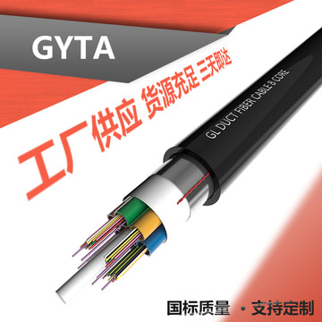 工厂GYTA-12B1铠装光缆报价 12芯GYTA什么价格 厂家GYTA报价-阿里巴巴