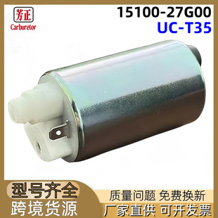 UC-T35燃油泵15100-27G00适用于川崎 铃木电动燃油泵DL650 AN400-阿里巴巴
