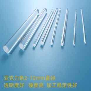 现货透明亚克力棒切割小直径亚克力圆棒跨境装饰DIY亚克力条批发-阿里巴巴