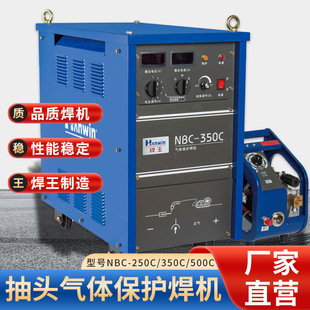 焊王焊机NBC-350C抽头气保NBC-500C二保NBC-250C大功率电焊机-阿里巴巴