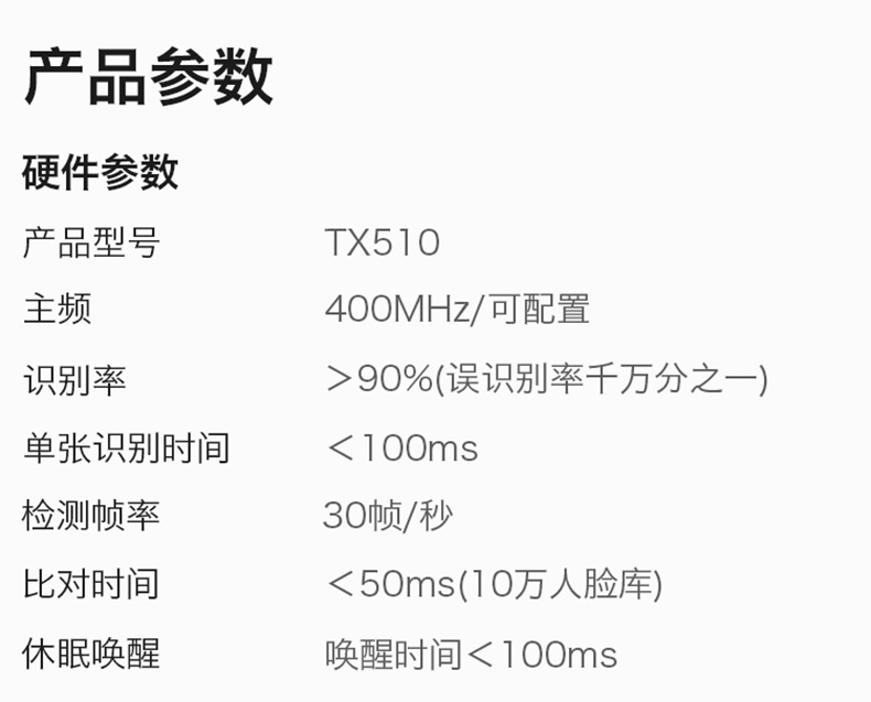 海凌科AI人脸识别模块 TX510 3D双目摄像头活体检测辨别串口通信-阿里巴巴