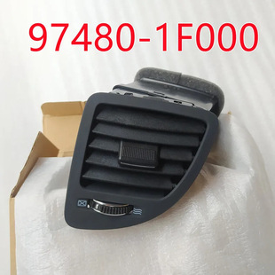 9748003000 适用于起亚狮跑sportage仪表台出风口左边 974801F000-阿里巴巴