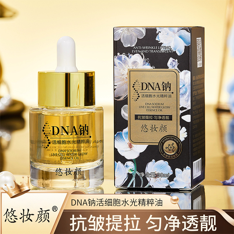 悠妆颜DNA钠活细胞水光精粹油抗皱补水保湿紧致细腻护肤液正品-阿里巴巴
