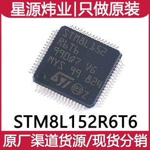 原装正品 STM8L152R6T6 LQFP-64 16MHz/32KB闪存/8位微控制器-MCU-阿里巴巴