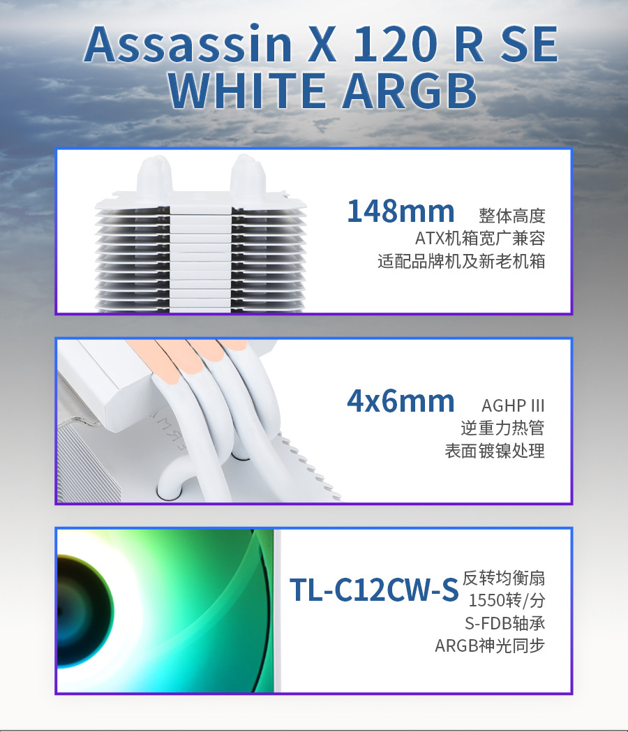 利民 AX120 R SE CPU风冷散热器 AGHP逆重力热管支持LGA1700/AM5-阿里巴巴