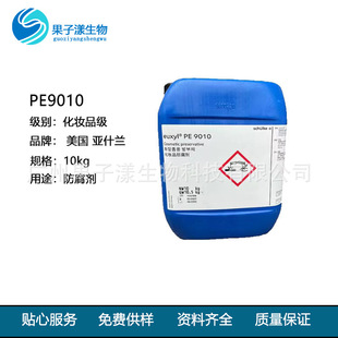 现货速发美国亚什兰 PE9010防腐剂原料防腐剂防霉剂1kg起订-阿里巴巴