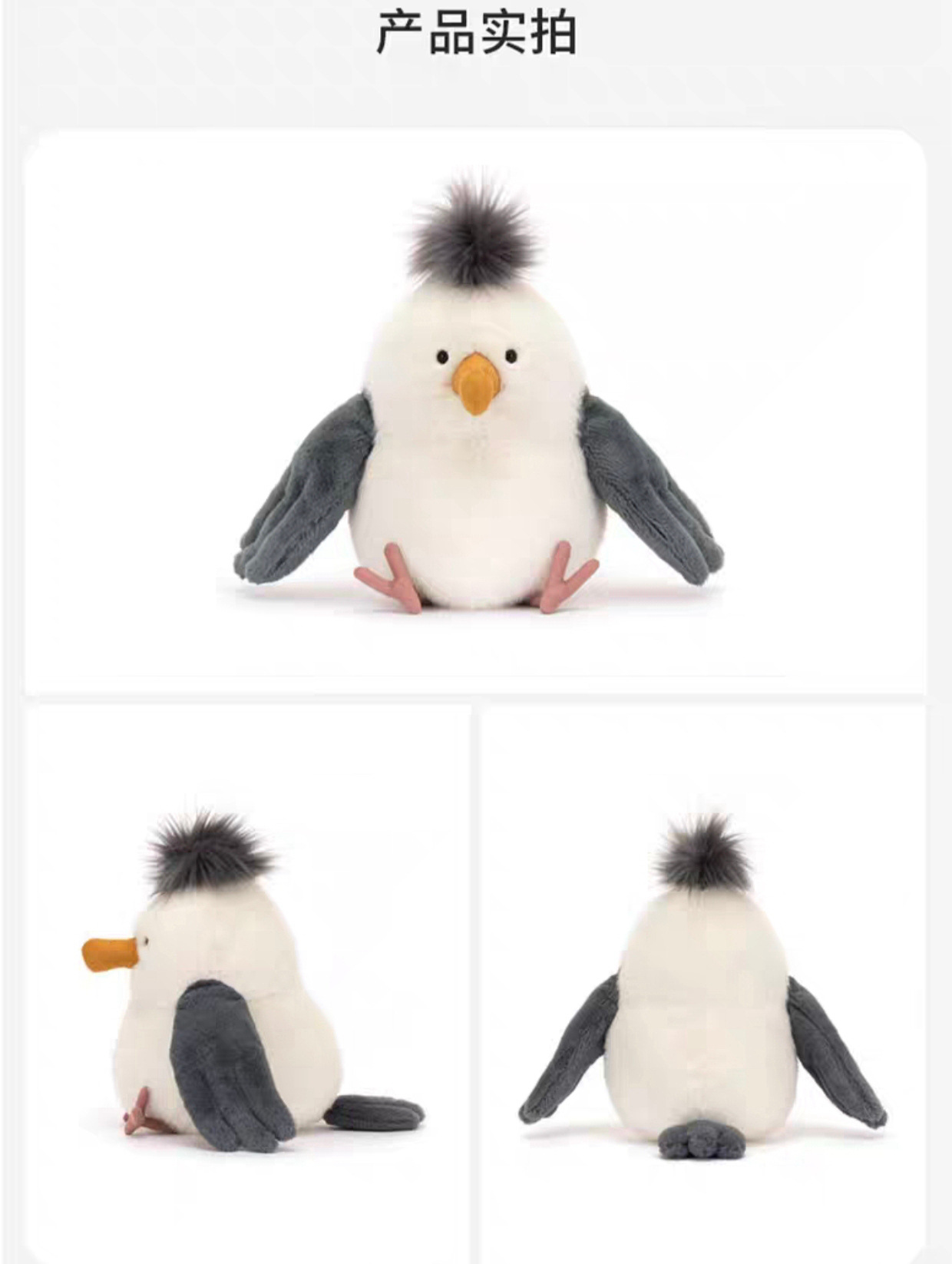 JC奇珀海鸥公仔毛绒玩具炸毛小海鸥安抚布娃娃女生玩偶情绪小玩偶-阿里巴巴