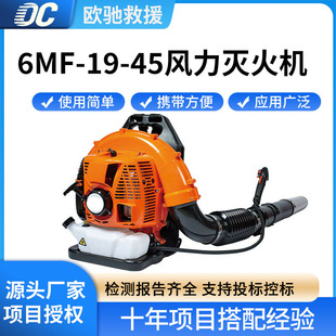 6MF-19-45风力灭火机远距离灭火吹风机背负式大功率吹雪机-阿里巴巴