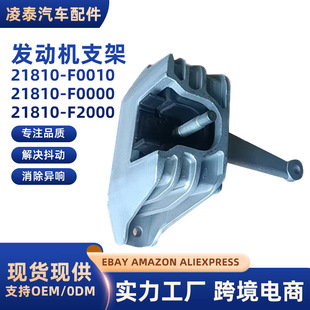 21810-F0010 21810-F0000 21810-F2000适用于北京现代发动机支架-阿里巴巴