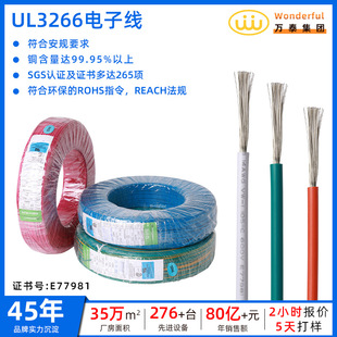 美标ul3266电子线 XLPE辐照无卤镀锡铜电线软线纯铜端子连接线材-阿里巴巴