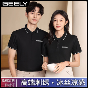 吉利夏季工作服定制4s店短袖t恤汽车美容工装Polo衫刺绣印字logo-阿里巴巴