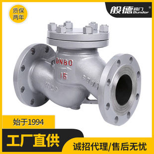 铸钢止回阀H41H-16C升降式旋启式铸钢不锈钢衬氟止回阀单向阀DN80-阿里巴巴