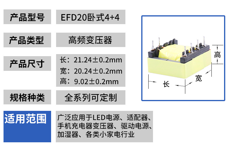 厂家生产EFD20卧式4+4高频变压器 手机充电器变压器LED驱动变压器-阿里巴巴