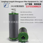 廊坊市龙驰盛源过滤器材有限公司_阿里巴巴旺铺