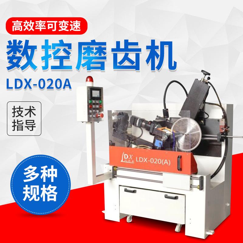 LDX-020(A)全封闭式全自动前后角磨齿机合金锯片研磨机/磨齿机-阿里巴巴