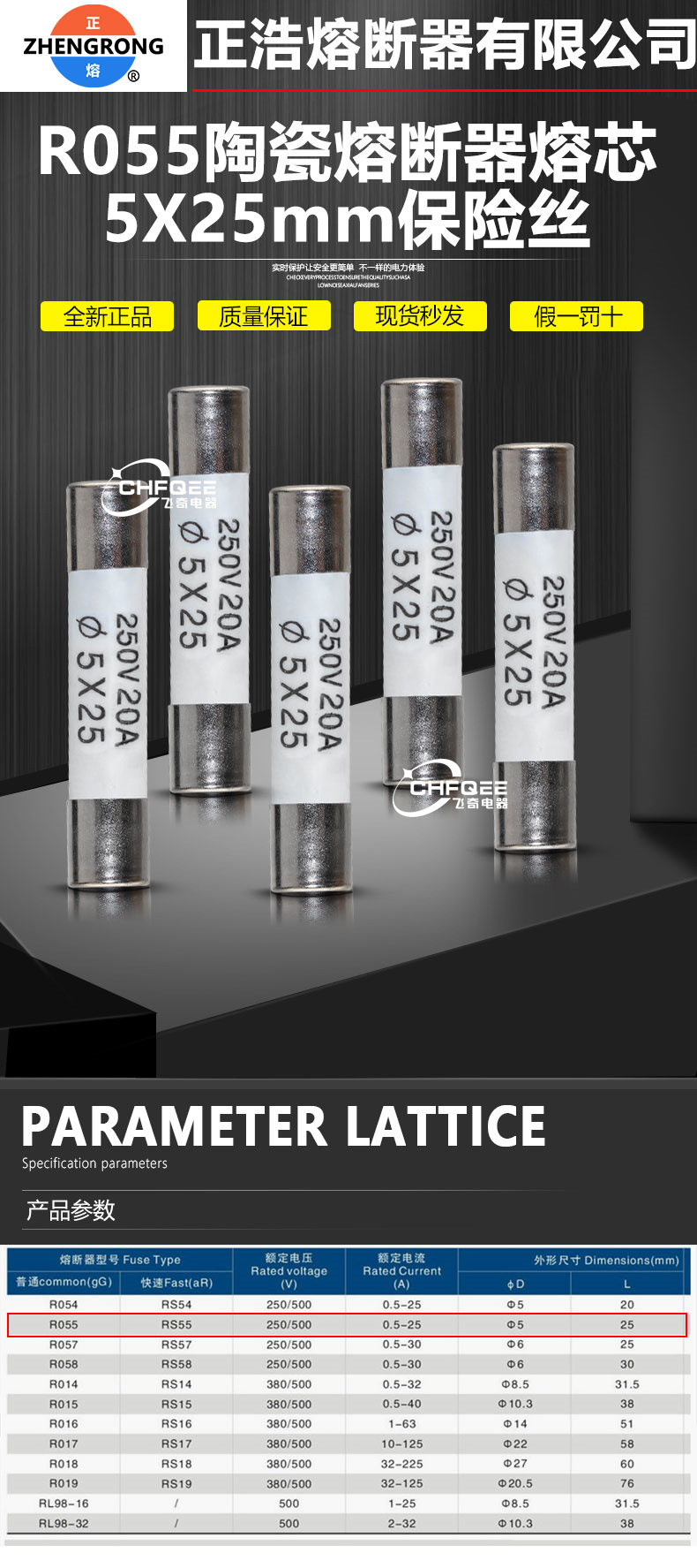 正浩熔芯RO55 R055 5*25 0.5A 1A 2A 3A 4A 5A 6A 8A 10A陶瓷保险-阿里巴巴