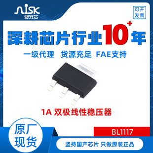 BL1117贝岭三端稳压IC双极线性 12V 1A电源管理低压差芯片SOT-223-阿里巴巴