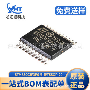 STM8S003F3P6贴片 封装TSSOP20 原装正品16MHz嵌入式芯片原厂现货-阿里巴巴