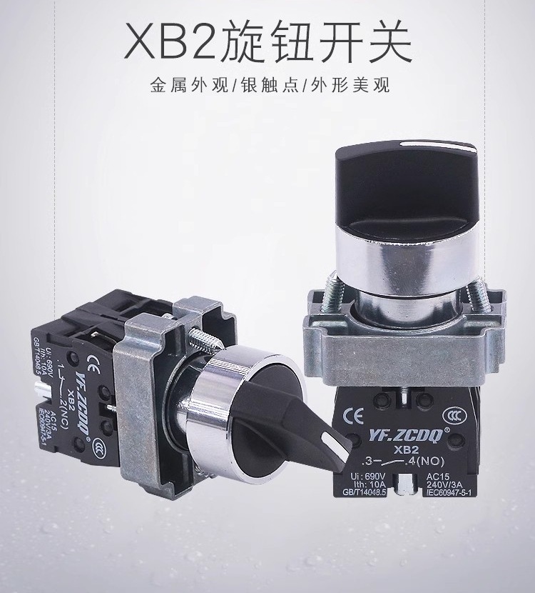 施耐.德选择开关三档XB2BD33C=ZB2BZ103C+ZB2BD3C 2常开旋钮开关-阿里巴巴