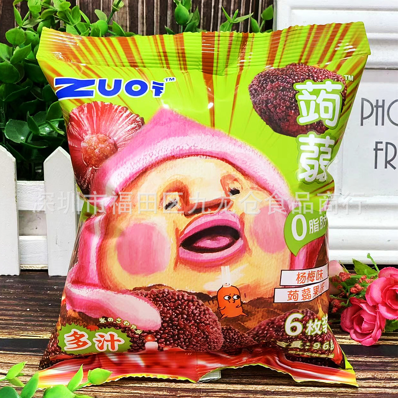 批发 ZUO一下屁桃君杨梅味蒟蒻果冻果汁果味网红吸吸冻零食品96g-阿里巴巴