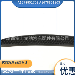 适用于奔驰W167 GLE300 GLE400 后杠饰条A1678851703 A1678851803-阿里巴巴