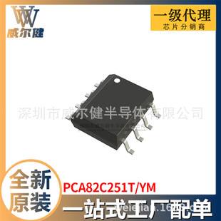 PCA82C251T/YM SOP8 集成电路IC 全新原装现货-阿里巴巴