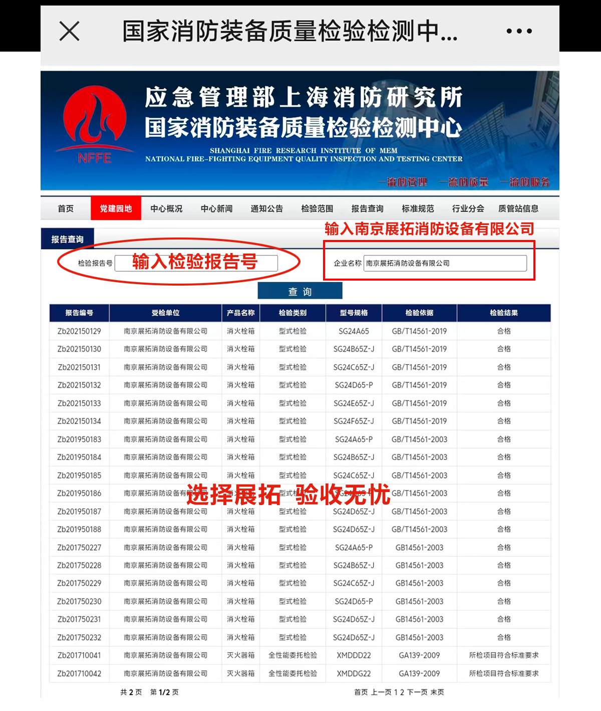 展拓消防消火栓箱 红色全钢箱体箱门消防器材箱SG24E65Z-J 15S202-阿里巴巴