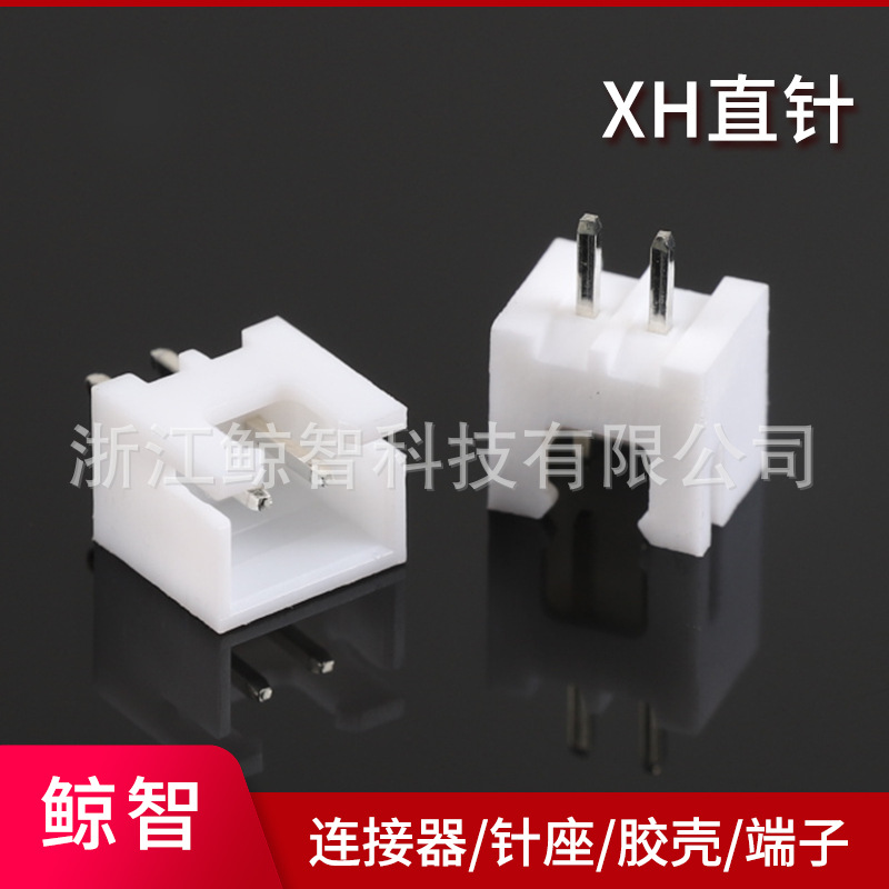 XH2.54直针 插座 接插件TJC3连接器 针座XH-2A-4A-6A-12A-20P插件-阿里巴巴