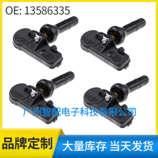 13586335 20923680 25920615适用于雪佛兰凯迪拉克别克胎压传感器-阿里巴巴