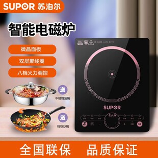 苏·泊尔C22-IH68E8电磁炉套装2200W大功率电磁灶防水面板智能定-阿里巴巴