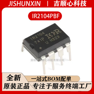 原装正品IR2104PBF DIP-8 600V半桥栅极驱动器IC芯片 IR2104直插-阿里巴巴