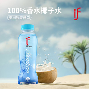 if泰国进口100%香水椰椰子水补充电解质350ml瓶饮料果汁饮品批发-阿里巴巴