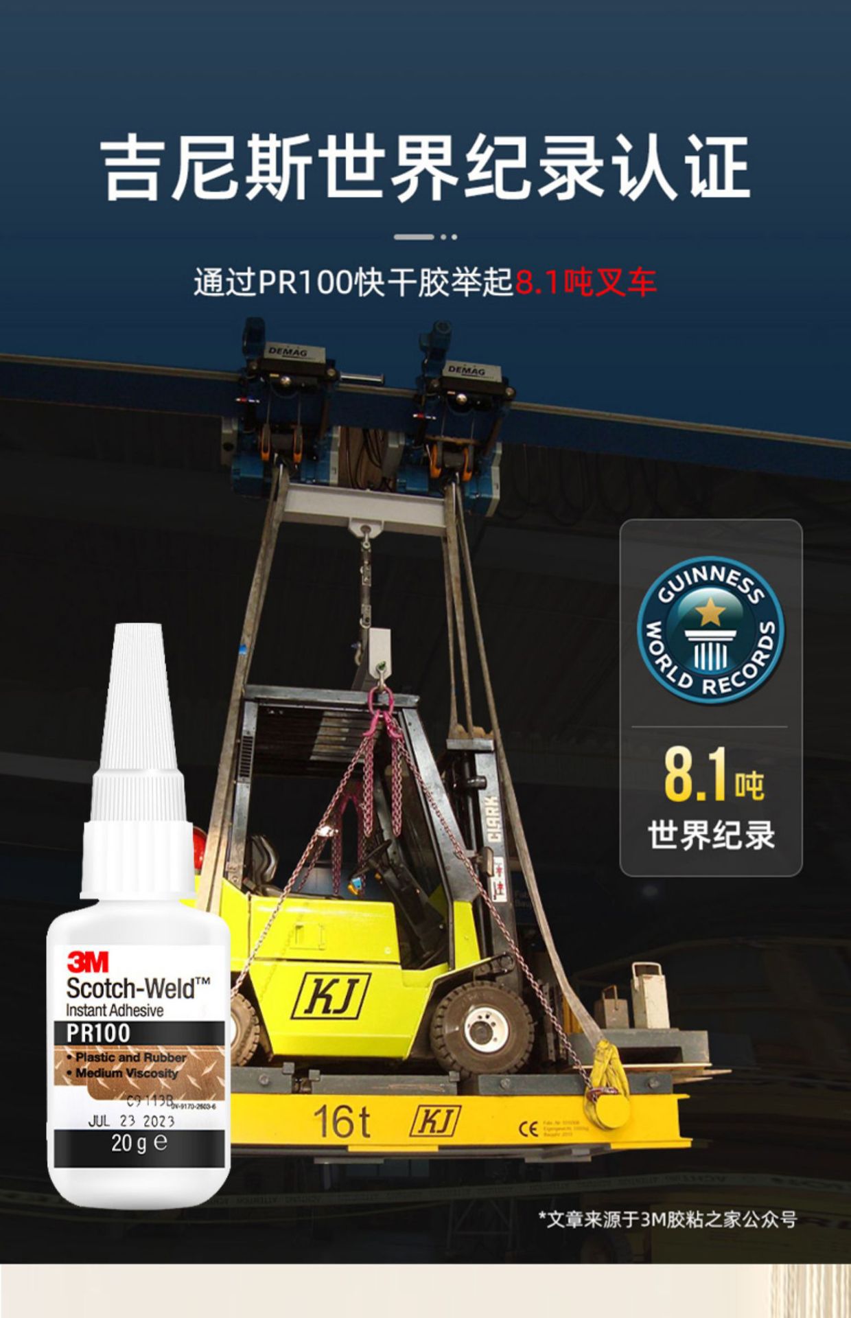 3m ca40h快干胶水耐高温低白化透明速干粘塑料橡胶珠宝金属瞬干胶-阿里巴巴