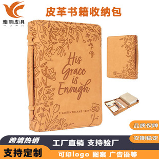 亚马逊PU皮革书籍收纳包 便携手提书本手册保护套书籍封面收纳包-阿里巴巴
