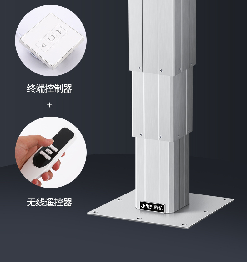 电动可升降立柱小型自动上下升降器直线升降电机适用医疗家装工业-阿里巴巴