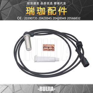 20390735 20428945 20428949 20566832适用于沃尔沃ABS传感器-阿里巴巴