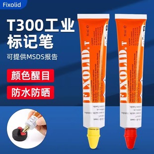 法国FIXOLID螺丝T300标记笔螺栓防松标记笔油漆笔金属工业记号笔-阿里巴巴