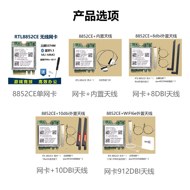 RTL8852CE双频 WiFi-6E 5374M蓝牙5.3台式机笔记本无线网卡接收器-阿里巴巴