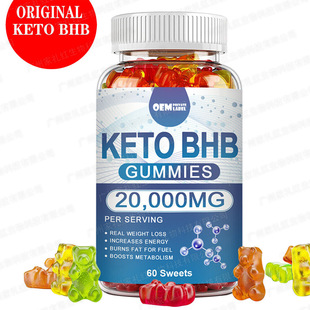 定 制Keto BHB Slimming Keto Gummies四色小熊苹果醋软糖亚马逊-阿里巴巴