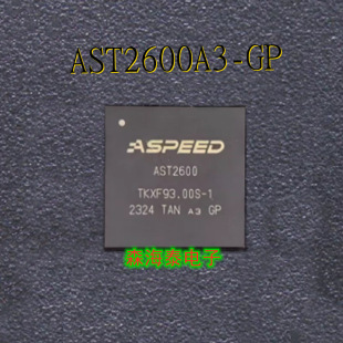 AST2600A3-GP AST2600 BGA 全新原装正品 可配单-阿里巴巴