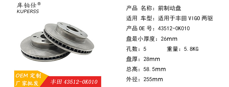 汽车刹车盘刹车鼓43512-0K010适用于丰田VIGO两驱前轮制动盘-阿里巴巴