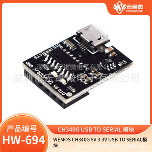 WEMOS CH340G Breakout 5V 3.3V USB to serial 模块-阿里巴巴